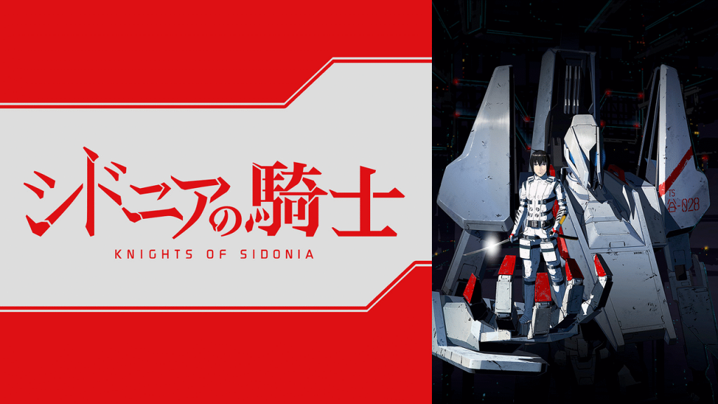シドニアの騎士【無料動画】をアニメ1話から最終回まで見逃し配信で全話フル視聴する方法 アニメくらふと 無料動画配信まとめ
